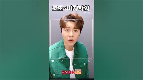진해성미스터로또 마지막회9월20일 본방사수 💙내일 울가수님 멋진모습 보러가요 Youtube