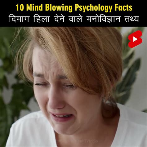 Mind Blowing Hindi Psychological Facts 🤯🧠 Amazing Facts Psychology