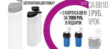 Фильтр для воды кабинетного типа Барьер PRO 835S купить в Калуге ...