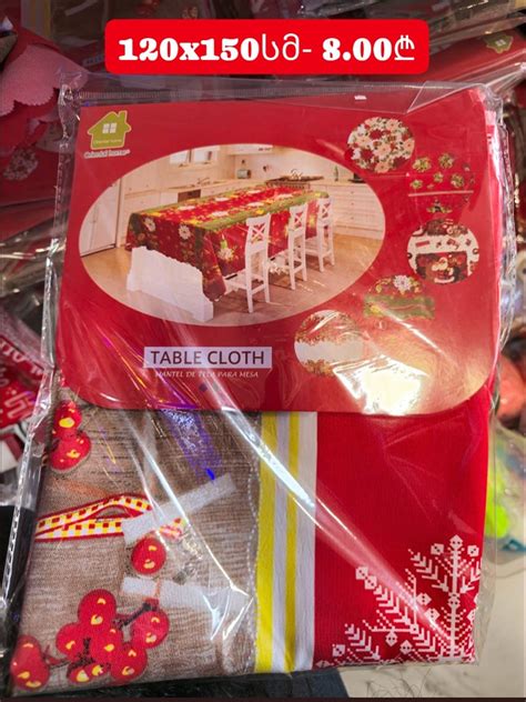 მაღაზია ოჯახი საახალწლო მაგიდის გადასაფარებლები 🎅🎅🎄 Facebook