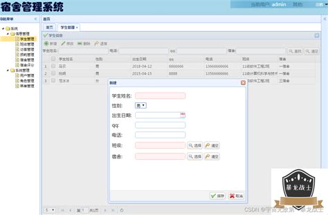 Javaweb学生宿舍管理系统学生宿舍管理系统javaweb Csdn博客