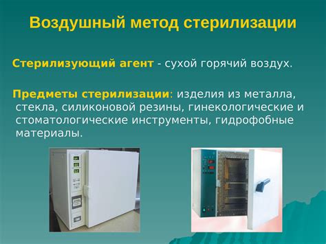 Стерилизация в сухожаровом шкафу проводится 96 фото