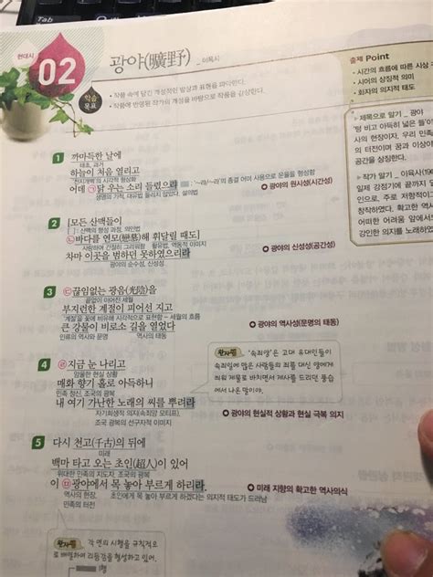 [공부블로그] 광야 이육사 네이버 블로그