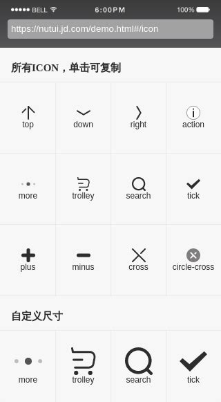 基础组件 Icon 图标 《nutui V23 组件库教程》 书栈网 · Bookstack