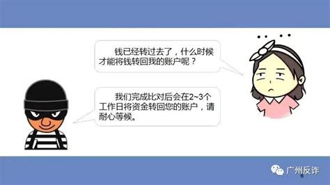 谨防冒充客服诈骗科普知识台山市人民政府门户网站