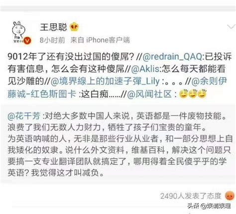 正面回懟王思聰的第一人。網友：厲害了花千芳 每日頭條