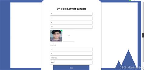 Pythonflask框架的个人日程管理系统设计与实现开题程序论文 计算机毕业设计 Csdn博客