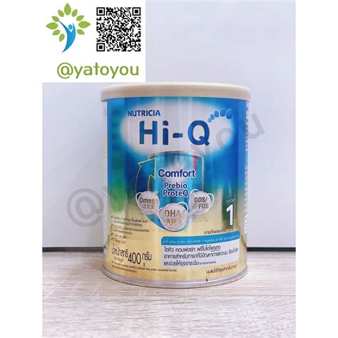 ไฮ คิว คอมฟอร์ท สูตร1 Hi Q Comfort Prebio Proteq Hiq ไฮคิว นมผง นมผง