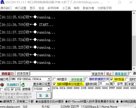 三、stm32f407vet6使用串口2当做调试口stm32f407串口2配置 Csdn博客
