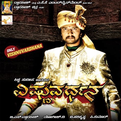 ‎vishnuvardhana Original Motion Picture Soundtrack By V Harikrishna