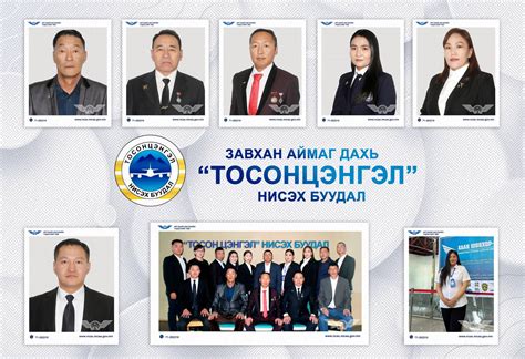 Иргэний нисэхийн үндэсний төв ТӨХХК