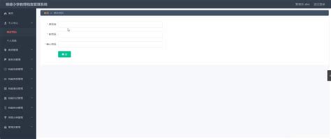 Springbootjavaphpnodepython明德小学教师档案管理系统【计算机毕设】 Csdn博客