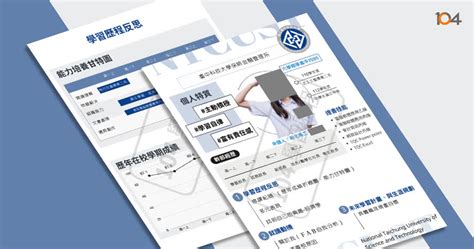 保險金融管理系學習歷程自述範例 － 104學習歷程