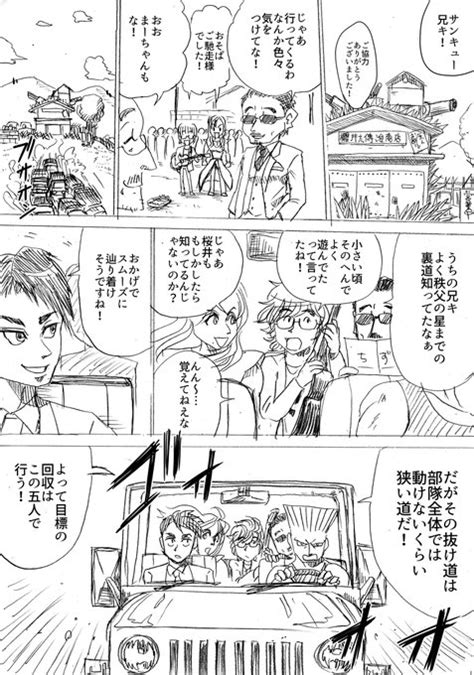 4 ぷりはなベイビカムバック さんのマンガ ツイコミ仮