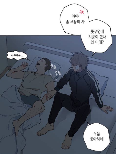 투디갤 웹툰 코고는 소리 존나 웃기네