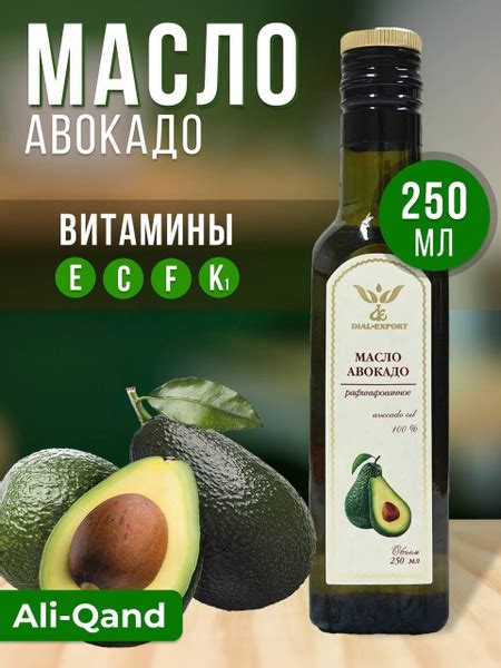 Масло АВОКАДО натуральное в стеклянной бутылке рафинированное пищевое