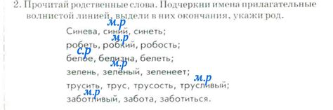ГДЗ по Русскому языку 3 класс тематический контроль Голубь тема 11 вариант 2 задание 2 ответы