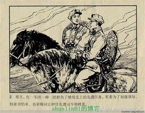 長征故事連環畫強渡大渡河 每日頭條