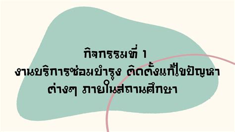 Project Base Learning 2022 ครูหยง Yongkun หน้าหนังสือ 105 พลิก