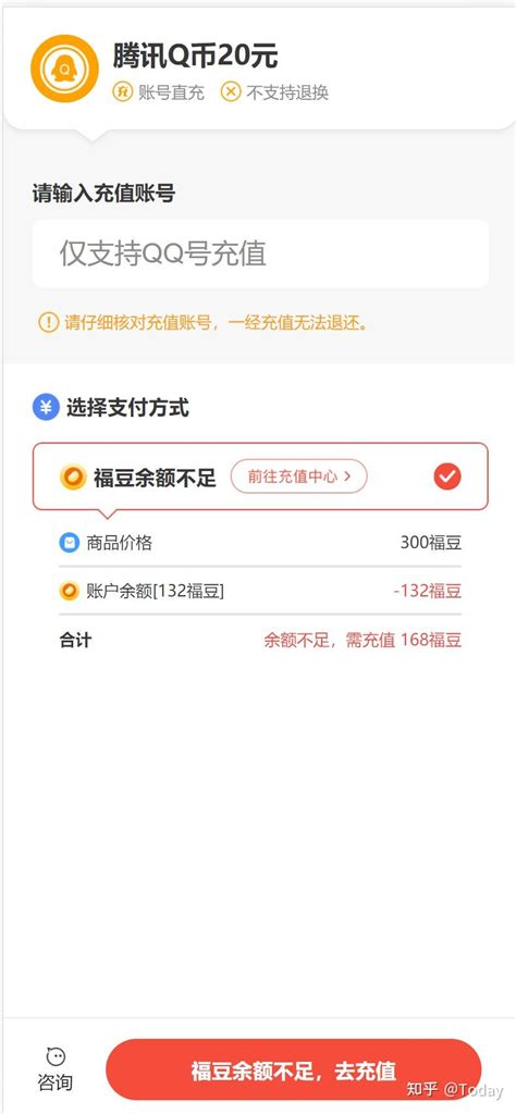 怎么使用话费充值q币？ 知乎