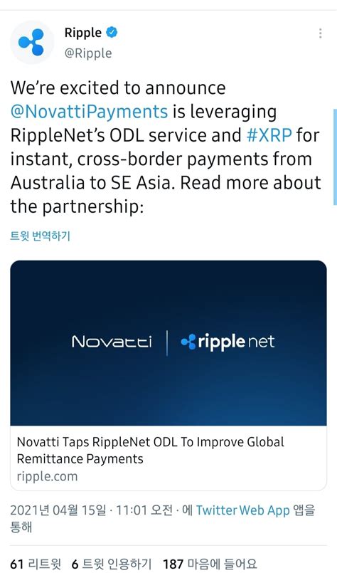 블라인드 암호화폐 리플 Odl 송금로 추가 호주 동남아