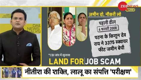 Dna Exclusive Political Analysis Of Cbi Raids In Land For Jobs Scam