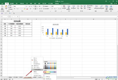 Excel底部标签栏不见了怎么办 Excel底部工作表标签不见了重新显示出来的方法教程 极光下载站