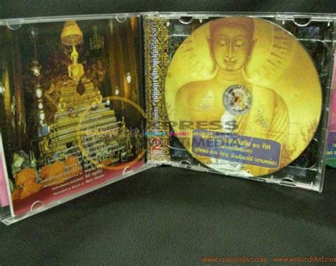 ภูเก็ตเว็บบอร์ด คอม ขาย อื่นๆ อื่นๆ แผ่นซีดีธรรมะ รับทำไม่จำกัดจำนวน วังทองหลาง เขตวังทองหลาง