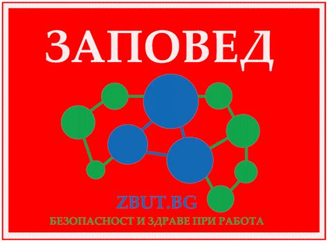 Заповед за определяне на представител на работодателя по чл 403а КТ