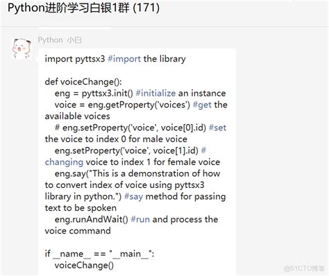 pyttsx3语音合成库如何指定是男声？ python爬虫与数据挖掘的技术博客 51cto博客