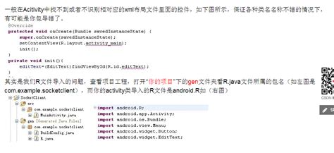 Activity中找不到或者不识别相对应的xml布局文件里面的控件的问题activity和xml没有对应起来 Csdn博客