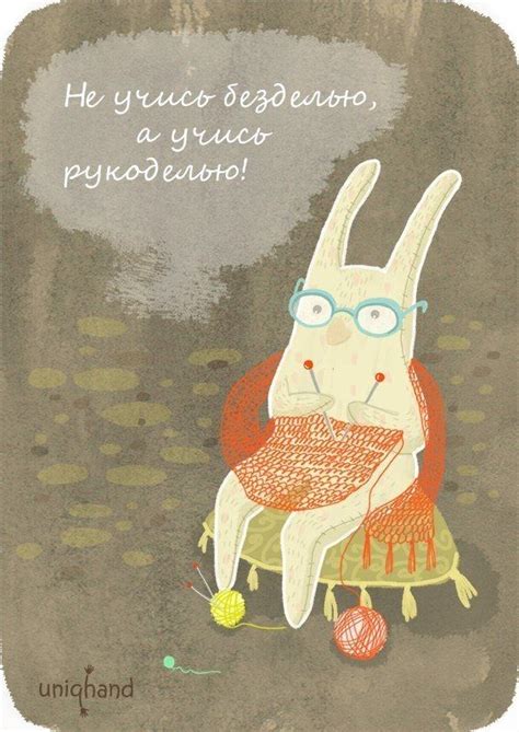 Смешные законы вязания Юмор о вязании Вязание Цитаты о творчестве