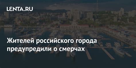 Жителей российского города предупредили о смерчах Общество Россия
