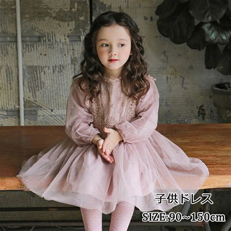 【楽天市場】子供ドレス ピンク 長袖 発表会 結婚式 女の子 ワンピース 子供服 女の子 ワンピース チュール 入学式 ドレス おしゃれ