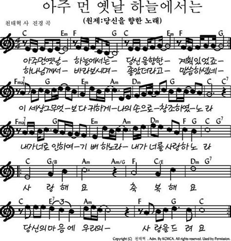[c 코드 악보 Tip포함]아주먼옛날 빠른찬양 복음성가 Ccm 네이버 블로그