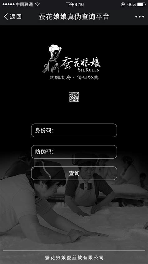 公司防伪码页面设计、ui设计、微信h5页面设计、正品认证页面、公司vi产品