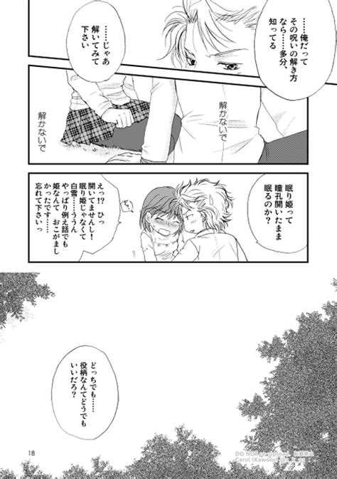 設バン漫画 全14頁 5 7 2011 Carol壁打ち さんのマンガ ツイコミ 仮