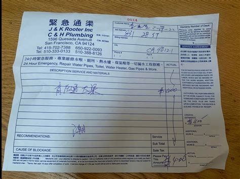 [chinese English] Please Help Is This Invoice Being Translated