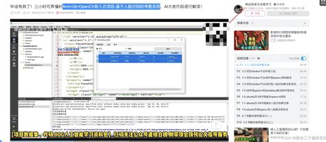 好的资源 打卡机 arm qt opencv嵌入式项目 基于人脸识别的考勤系统 b站神经网络与深度学习，商城 阿里云开发者社区