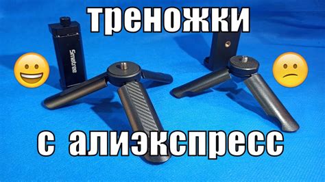 Мини-штатив для экшн камеры - YouTube