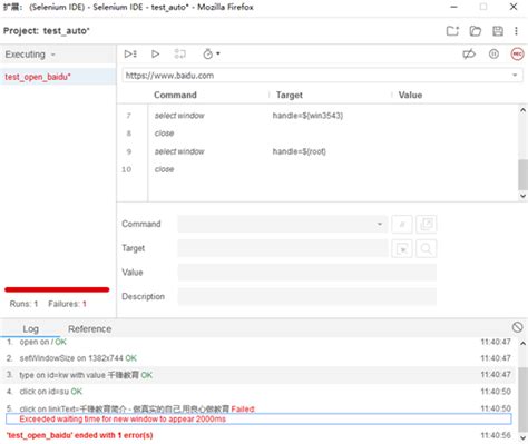 自动化测试 Selenium Ide的使用 知乎