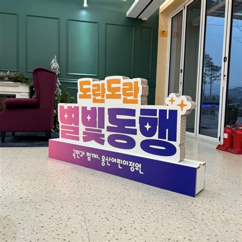 글씨 간판 스카시 허니콤보드 친환경