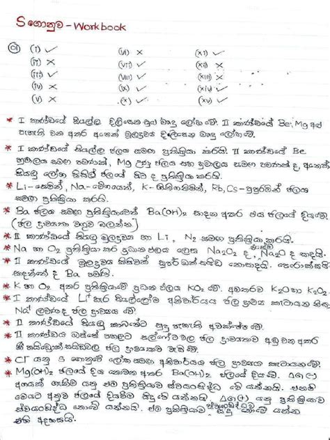 S Block Pdf