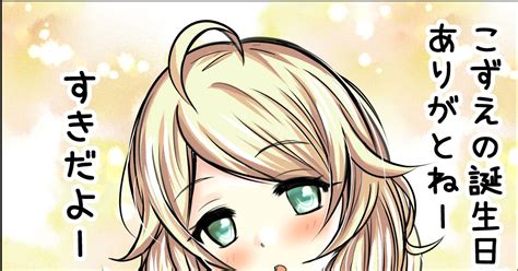 アイドルマスターシンデレラガールズ 遊佐こずえ生誕祭記念絵 Iぴんのイラスト Pixiv