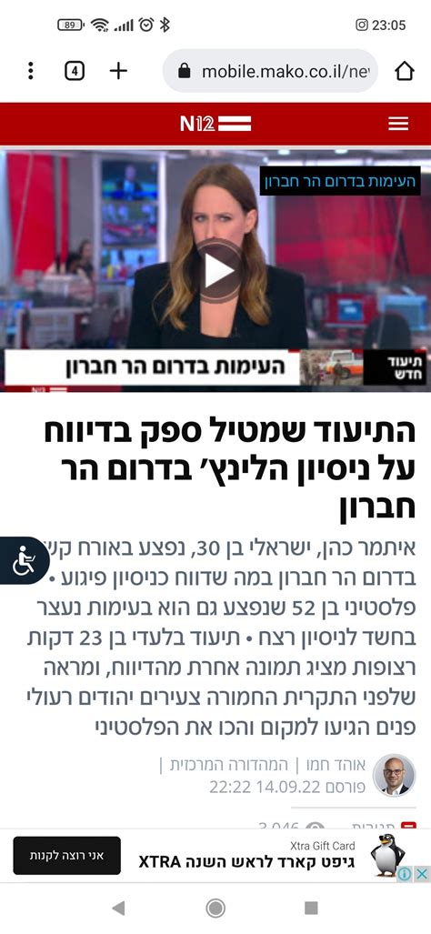 Yuval Abraham יובל אברהם Yuval Abraham Twitter