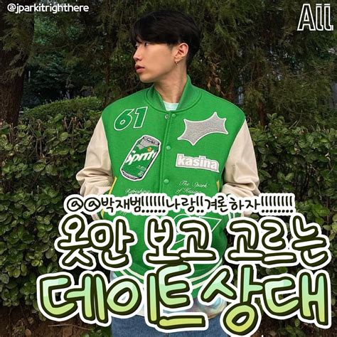 일상의 모든것과 기분전환 쉬는 날 데이트 할 사람 💙옷만 보고 고르기💙 번복 불가능함 Facebook