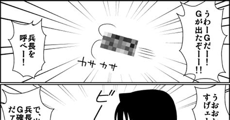 進撃の巨人 しんげきまんが34 餅栗のイラスト Pixiv