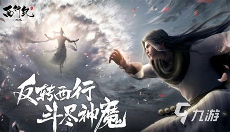 受欢迎的多人联机游戏分享 2023支持多人联机的游戏盘点九游手机游戏