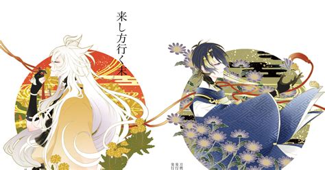 刀剣乱夢 【web再録】来し方行く末 香椎まどかのマンガ Pixiv