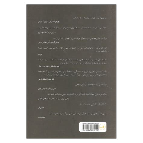قیمت و خرید کتاب داستان کودک گمشده اثر النا فرانته نشر ثالث